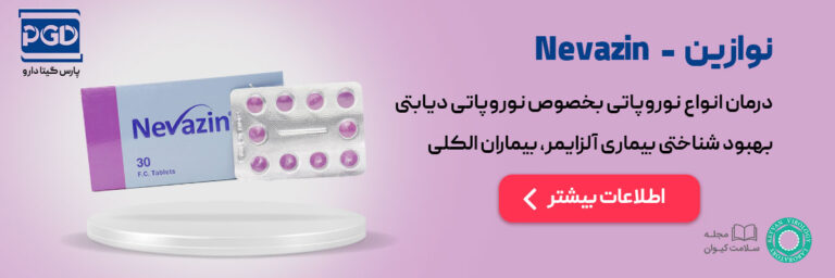 علائم آلزایمر، پیشگیری و درمان آن | مجله سلامت کیوان